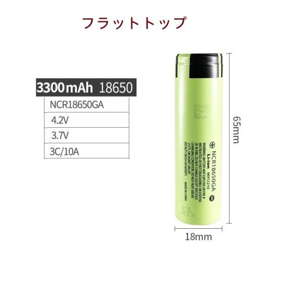 新品 Panasonic パナソニック NCR18650GA 18650 リチウムイオン充電池 3300mAh フラットトップ 修理交換用 LED懐中電灯 小型ファン用 1本商品仕様・ブランド：パナソニック・型番：NCR18650GA・形状...