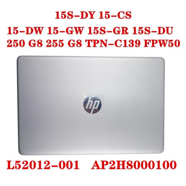 新品 HP 15-DW 15-GW 15S-DY 15-CS 15-GR 15-DU 250 G8 255 G8 TPN-C139 修理交換用 液晶トップカバー 天板 ケースし 銀色 L52012-001【対応機種】・15-DW GW 15...
