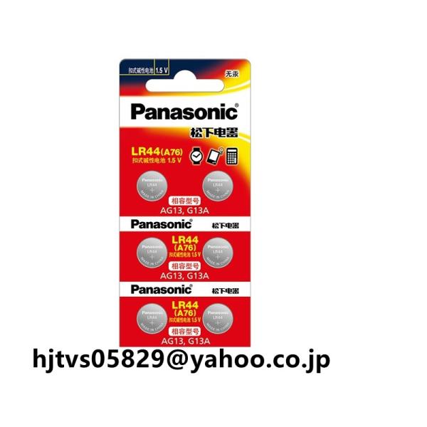純正 Panasonic パナソニック コイン形リチウム電池 LR44 A76 AG13 G13Aリチウム ボタン 電池  1.5V  コイン形電池 6個入サイズ：11.6×5.4mm電圧：1.5V  キッチン家電、生活家電、理美容家電、照...