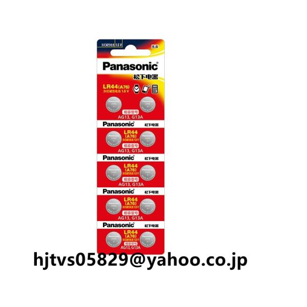 純正 Panasonic パナソニック コイン形リチウム電池 LR44 A76 AG13 G13Aリチウム ボタン 電池  1.5V  コイン形電池 10個入サイズ：11.6×5.4mm電圧：1.5V  キッチン家電、生活家電、理美容家電、...
