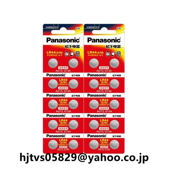 純正 Panasonic パナソニック コイン形リチウム電池 LR44 A76 AG13 G13Aリチウム ボタン 電池  1.5V  コイン形電池 20個入サイズ：11.6×5.4mm電圧：1.5V  キッチン家電、生活家電、理美容家電、...