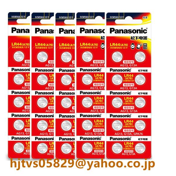 純正 Panasonic パナソニック コイン形リチウム電池 LR44 A76 AG13 G13Aリチウム ボタン 電池  1.5V  コイン形電池 50個入サイズ：11.6×5.4mm電圧：1.5V  キッチン家電、生活家電、理美容家電、...