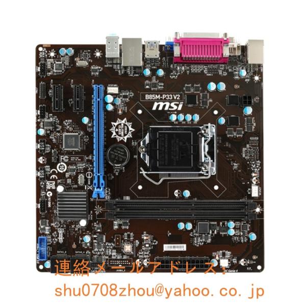 状態：未使用に近い販売内容：マザーボード型番：MSI B85M-P33 V2対応チップセット：Intel B85CPUソケット: LGA 1150対応CPU：Core i7/i5/i3/Pentium/Celeronメモリスロット/タイプ：...