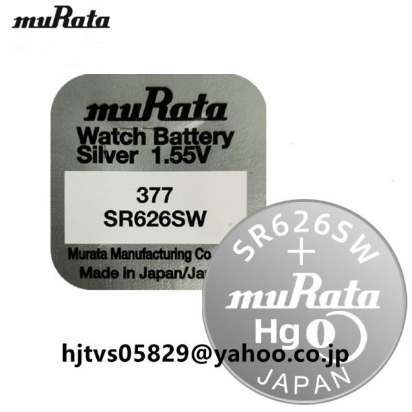 muRata 377 SR626SW  SONY ソニー 377 SR626SW 酸化銀ボタン電池 バッテリー 逆輸入ボタン電池 互換品 電池 コイン電池 1.55V 1個入 日本製サイズ：6.8×2.6mm電圧：1.55V  キッチン家電...