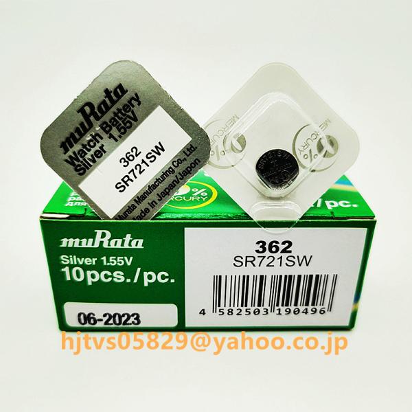 muRata 364 SR621SW SONY ソニー 364 SR621SW 酸化銀ボタン電池 バッテリー 逆輸入ボタン電池 互換品 電池 コイン電池 1.55V 10個セット 日本製サイズ：6.8×2.15mm電圧：1.55V  キッチ...