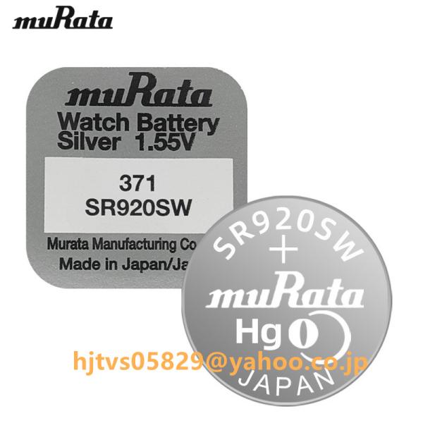 muRata 371 SR920SW SONY ソニー 371 SR920SW 酸化銀ボタン電池 バッテリー 逆輸入ボタン電池 互換品 電池 コイン電池 1.55V 1個入 日本製サイズ：9.5×205mm電圧：1.55V  キッチン家電、...