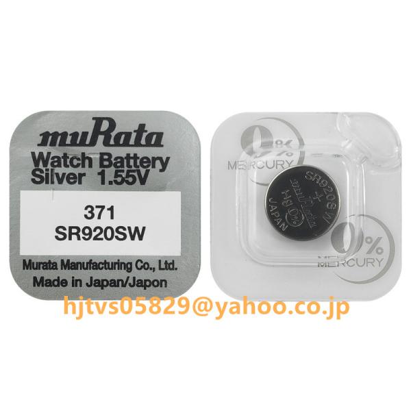 muRata 371 SR920SW SONY ソニー 371 SR920SW 酸化銀ボタン電池 バッテリー 逆輸入ボタン電池 互換品 電池 コイン電池 1.55V 5個入 日本製サイズ：9.5×205mm電圧：1.55V  キッチン家電、...