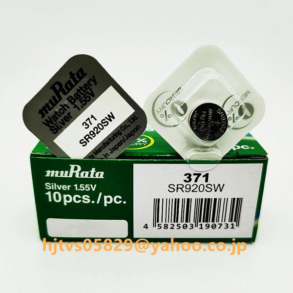 muRata 371 SR920SW SONY ソニー 371 SR920SW 酸化銀ボタン電池 バッテリー 逆輸入ボタン電池 互換品 電池 コイン電池 1.55V 10個セット 日本製サイズ：9.5×205mm電圧：1.55V  キッチン...