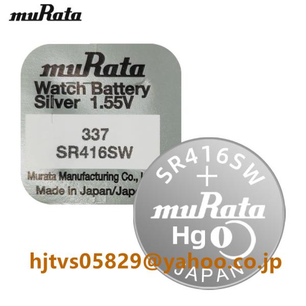 muRata 337 SR416SW  SONY ソニー 337 SR416SW  酸化銀ボタン電池 バッテリー 逆輸入ボタン電池 互換品 電池 コイン電池 1.55V 1個入 日本製サイズ：4.8×1.65mm電圧：1.55V  キッチン...