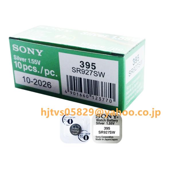 muRata 395 SR927SW  SONY ソニー 395 SR927SW 酸化銀ボタン電池 バッテリー 逆輸入ボタン電池 互換品 電池 コイン電池 1.55V 10個セット 日本製サイズ：9.5×2.7mm電圧：1.55V  キッチ...