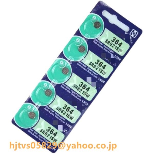 新品 SONY ソニー 364 SR621SW 互換品  時計用無酸化銀ボタン電池  コイン形電池 1.55V 5個セットサイズ：6.8×2.1mm電圧：1.55V  キッチン家電、生活家電、理美容家電、照明家電、電卓やゲーム機、時計、デジ...