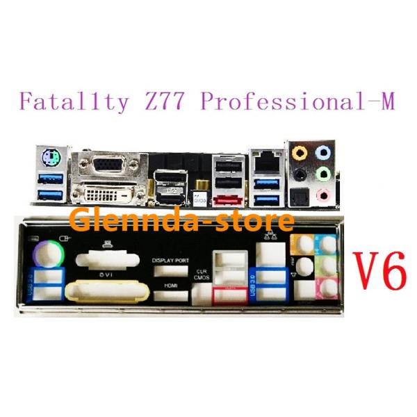 純正 ASRock  Fatal1ty Z77 Professional-M マザーボード対応修理交換用 I/Oパネル バックパネルクリックポスト郵送します、他の郵送会社指定できません。保証期間：お手元に届いた日から１ヶ月になります。