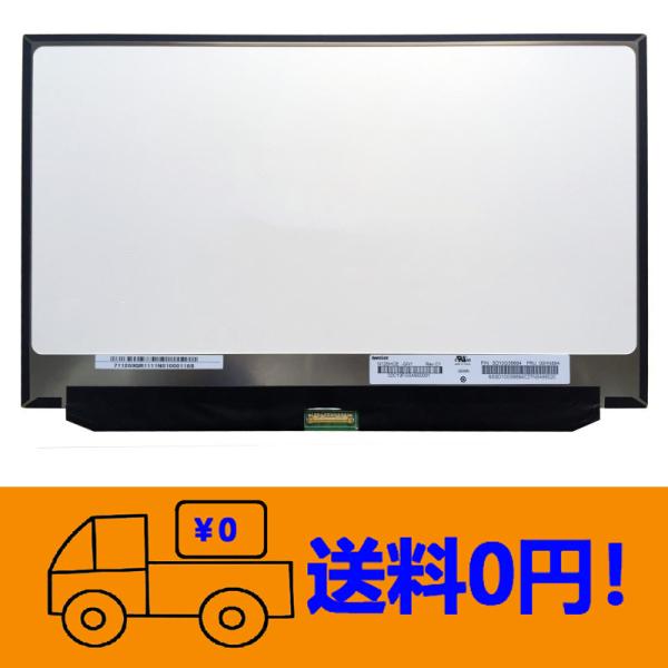 新品 Innolux N125HCE-GN1 修理交換用液晶パネル 12.5インチ 1920*1080商品状態：新品  サイズ:    12.5インチ解像度:     1920*1080バックライト技術:LED液晶パネルは同じ製品でも生産ロ...