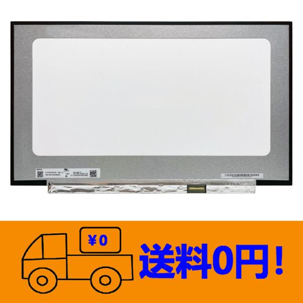 新品 Innolux N173HCE-E3A  修理交換用液晶パネル17.3インチ1920*1080  30ピン商品状態：新品  サイズ:   17.3インチ 解像度:     1920*1080バックライト技術:LED液晶パネルは同じ製品...