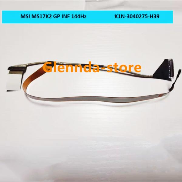 MSI MS17K2 GP INF 144Hz修理交換用液晶ケーブルP/N  K1N-3040275-H39クリックポスト郵送します、他の郵送会社指定できません。保証期間：お手元に届いた日から１ヶ月になります。