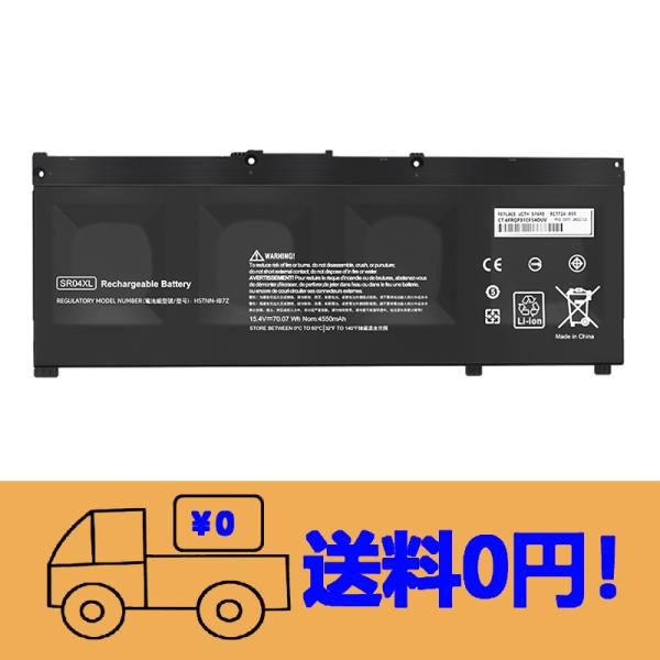 新品 高品質 HP TPN-Q193 TPN-Q194 TPN-Q211 修理交換用バッテリーSR04XL 15.4V 4550mah/70.07WH電圧：15.4 V容量：4550mah/70.07WH※電池の使用時間はご利用状況により変...