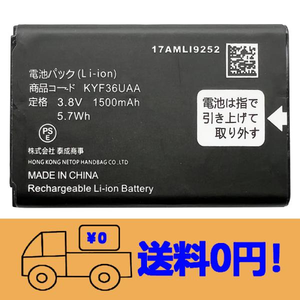 対応機種：KYOCERA KYF43 KYF42 KYF41 KYF39 KYF38 KYF37 適用する KYF36UAA 修理互換内蔵バッテリー モバイルバッテリー工具付き対応容量：1500mAh/5.7wh電圧：3.8V※※ 動作確認...