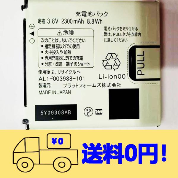 対応機種：純正 新品 NEC Aterm MR04LN 適用するAL1-003988-101 修理互換内蔵バッテリー 工具付き対応容量：2300MAH/8.8WH電圧：3.8V※※ 動作確認してから発送するのでご安心ください。発送方法：クリ...