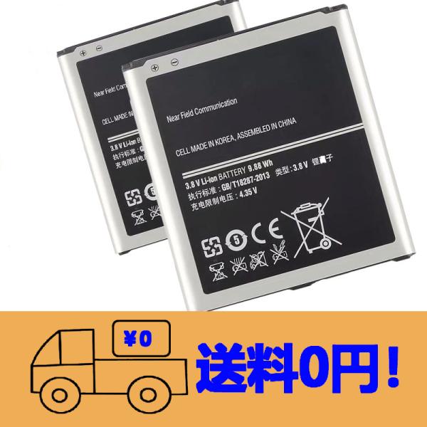新品 SAMSUNG GALAXY S4 SC-04E JSC-02F 適用する Galaxy Mega 5.8  S 4 Duos S IV S IV Dous修理互換内蔵バッテリー 工具付き容量：2600mAh電圧：3.8V※※ 動作確...
