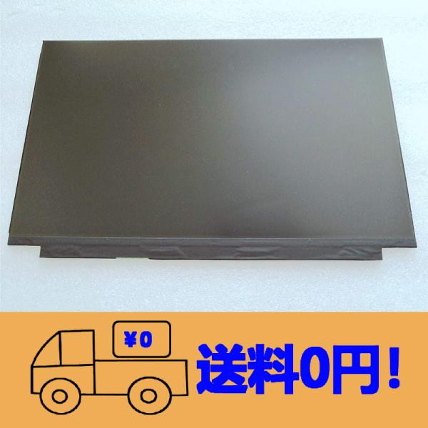 新品 LG LP133WF9(SP)(D2) LP133WF9-SPD1 修理交換用液晶パネル 13.3 インチ 1920X1080商品状態：新品  サイズ:  13.3インチ解像度:   1920*1080バックライト技術: LED液晶パ...