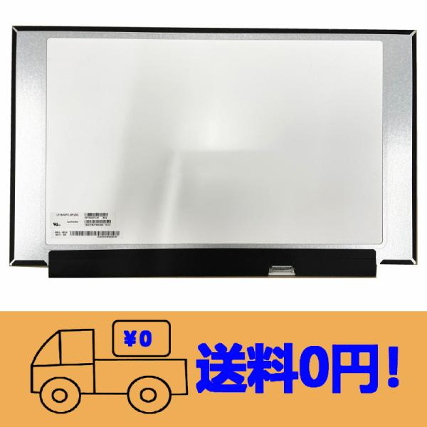 新品 LG LP156WFC(SP)(E2) LP156WFC-SPE2 NV156FHM-N35 修理交換用液晶パネル 15.6インチ1920*1080商品状態：新品   サイズ:   15.6インチ   解像度:   1920*1080...