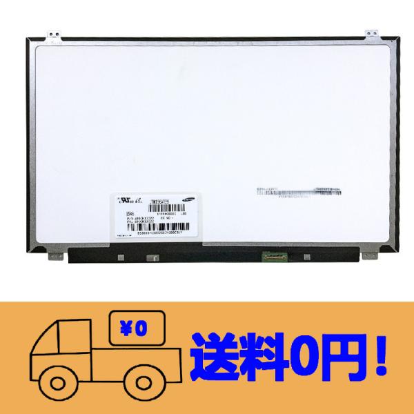 新品 東芝 Dynabook T554/45LW3D PT55445LSXW3D 修理交換用液晶パネル 15.6 インチ 1366*768商品状態：新品   サイズ:  15.6インチ   解像度:  1366*768バックライト技術: L...