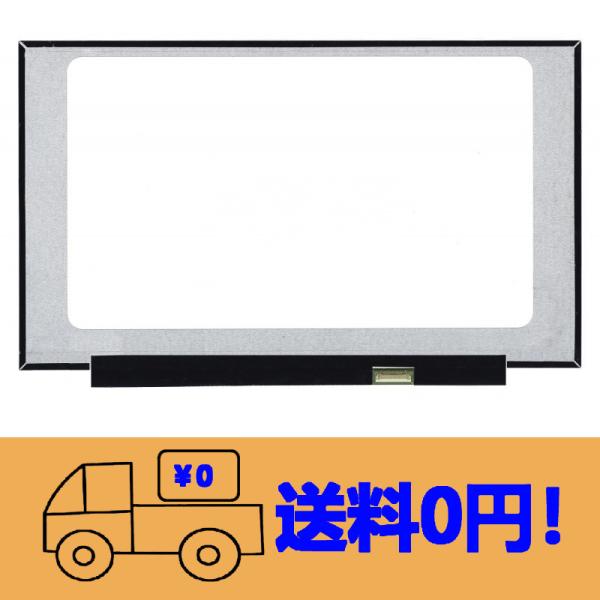 新品 Lenovo IdeaPad S340-15IILD S340-15IIL S340-15IML S340-15API S340-15IWL修理交換用液晶パネルN156HCE-EN1 15.6インチ1920 x 1080 30ピン商品...