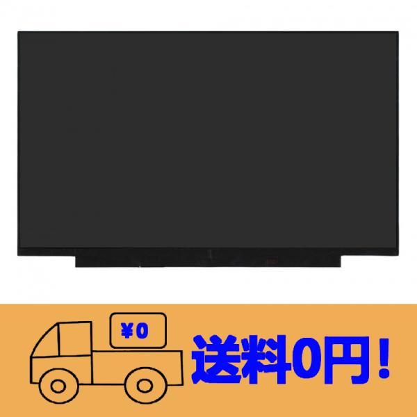 新品 Innolux N140HCA-EAE  修理交換用液晶パネル 14.0インチ1920×1080商品状態：新品  サイズ:  14.0インチ解像度:   1920×1080バックライト技術:LED液晶パネルは同じ製品でも生産ロットによ...