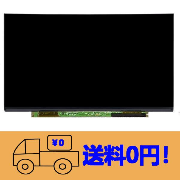 新品 富士通 FMV LIFEBOOK S935/K FMVS03003 修理交換用液晶パネル LQ133M1JW01 13.3インチ1920×1080商品状態：新品  サイズ:  13.3インチ解像度:   1920×1080バックライト...