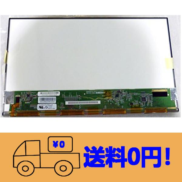 新品 Panasonic パナソニック SX3 CF-SX3JDHTS 修理交換用液晶パネル CLAA121UA02CW 12.1インチ1600 x 900商品状態：新品  サイズ:  12.1インチ解像度:   1600 x 900バック...