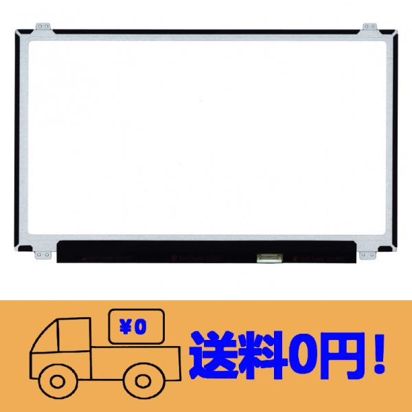 新品 LG Display LP156WF4(SP)(L1) LP156WF4-SPL1修理交換用液晶パネル 15.6インチ1920*1080 商品状態：新品  サイズ:    15.6インチ解像度:    1920*1080バックライト技...