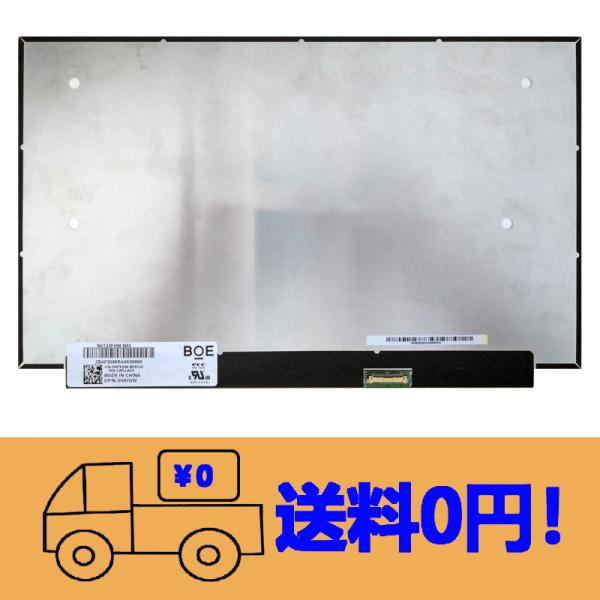 新品 LG Display LP133WF9(SP)(H2) LP133WF9-SPH2 修理交換用液晶パネル13.3インチ 1920 x 1080商品状態：新品  サイズ:   13.3インチ解像度:    1920 x 1080バックラ...