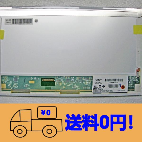 新品 LG Display LP140WH1-TLE2 LP140WH2 (TL)(E2) 修理交換用液晶パネル 14.0インチ1366 x 768商品状態：新品  サイズ:  14.0インチ解像度:   1366 x 768バックライト技...