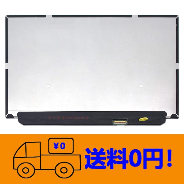 新品 Lenovo ThinkPad X280 20KF 20KF004NJP 20KFCTO1WW 修理交換用液晶パネル 12.5インチ 1920x1080 (タッチ搭載)商品状態：新品  サイズ:  12.5インチ解像度:   1920...