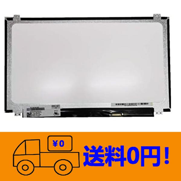 新品 東芝 Toshiba dynabook B45/J PB45JNB41RAAD21 修理交換用液晶パネル15.6インチ 1366X768商品状態：新品  サイズ:  15.6インチ解像度:   1366X768バックライト技術:LED...
