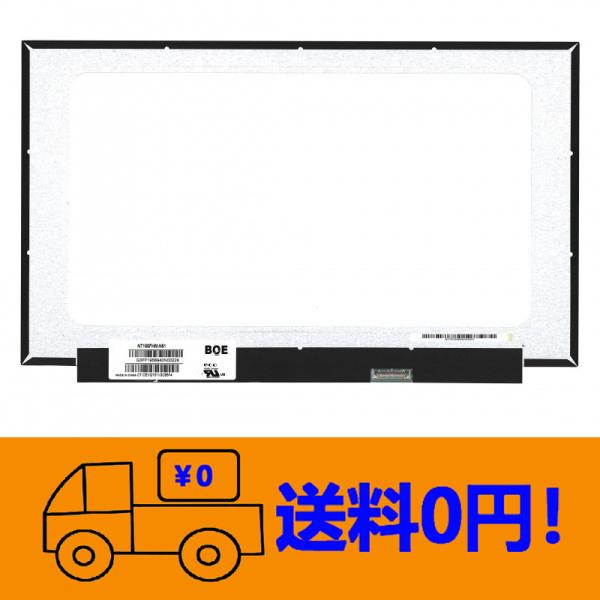 新品 NEC LAVIE Note Standard NS300/N PC-NS300N  修理交換用液晶パネル15.6インチ 1366X768商品状態：新品  サイズ:  15.6インチ解像度:   1366X768バックライト技術:LE...