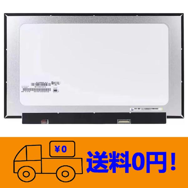 新品 NEC VersaPro VM-6 VKT16/M VKT16/M-6 VKT16M-6 PC-VKT16MZG6 修理交換用液晶パネル 14.0インチ 1920×1080商品状態：新品  サイズ: 14.0インチ解像度:  1920...