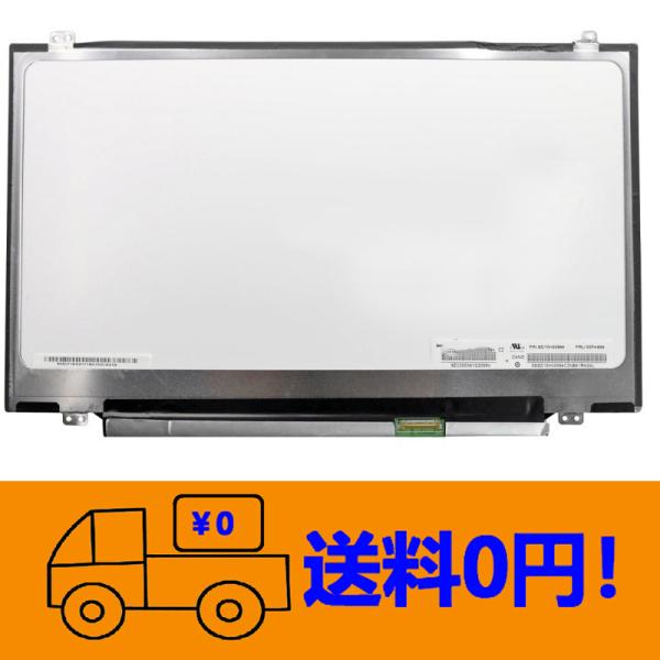 新品 Innolux N140HCE-EAA  修理交換用液晶パネル 14.0インチ 1920×1080商品状態：新品  サイズ: 14.0インチ解像度:  1920×1080バックライト技術: LED液晶パネルは同じ製品でも生産ロットによ...