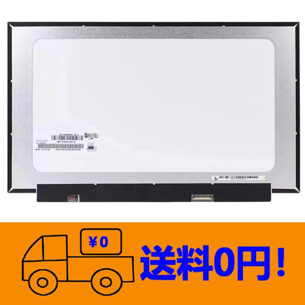 新品 NEC LAVIE Note Standard NS700/RAB-2 PC-NS700RAB-2 修理交換用液晶パネル15.6インチ1920×1080商品状態：新品   サイズ:  15.6インチ   解像度:  1920×1080...