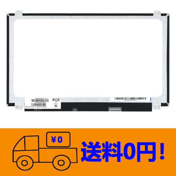 新品 NEC VersaPro VF-U VK23T/FB VK23T/FB-U VK23TF-U修理交換用液晶パネル15.6 インチ1366x768商品状態：新品  サイズ:   15.6 インチ解像度:     1366x768バックラ...