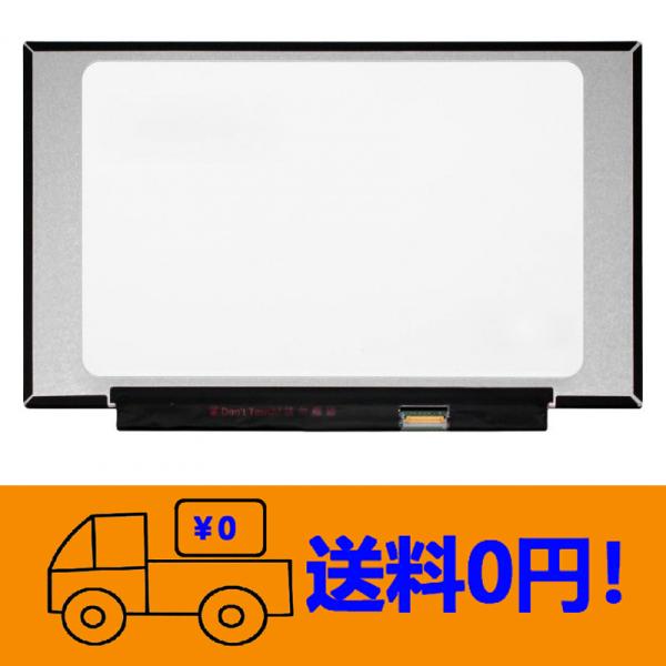 新品 HP 14-cf 14s-cf 14s-cf0000 14s-cf2000 シリーズ 14s-cf0039tu修理交換用液晶パネル14.0インチ1920 x 1080商品状態：新品  サイズ:   14.0インチ解像度:     19...