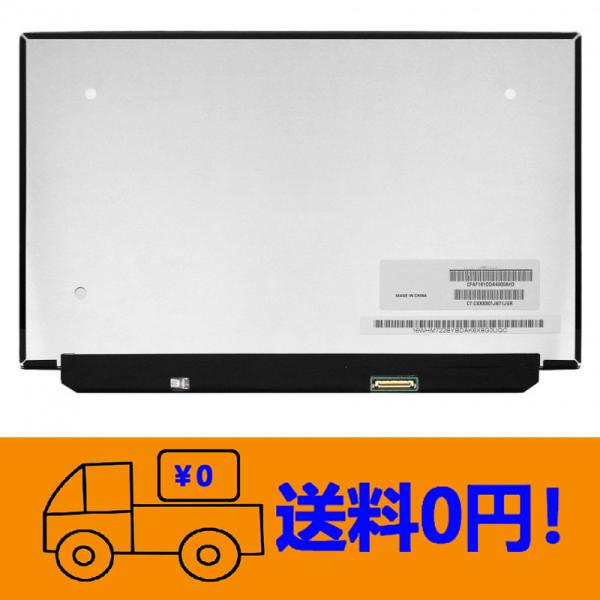 新品 NEC LAVIE Note Mobile NM150/KAG-J PC-NM150KAG-J 修理交換用液晶パネル 12.5 インチ1920X1080商品状態：新品  サイズ: 12.5インチ解像度:   1920X1080バックラ...