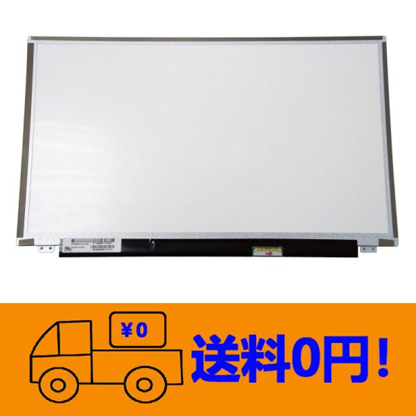 新品 東芝 Toshiba Dynabook T75 T75/ABD PT75ABD-BJA2 修理交換用液晶パネル15.6インチ1920×1080商品状態：新品 サイズ:   15.6インチ解像度:    1920×1080バックライト技...