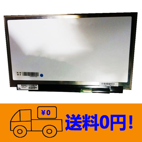 新品 NEC VersaPro タイプVH VK20HH-F 修理交換用液晶パネル13.3インチ1600×900商品状態：新品サイズ:  13.3インチ解像度:  1600×900バックライト技術:LED液晶パネルは同じ製品でも生産ロットに...