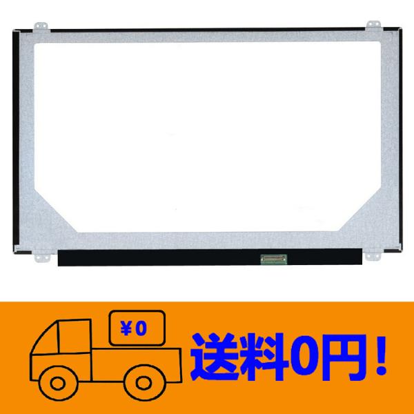 新品 Mousecomputer m-Book K シリーズ K690BN-S2 MB-K690X2N-M2SH2-KK 修理交換用液晶パネル15.6インチ1920x1080商品状態：新品サイズ:  15.6インチ解像度:  1920x10...