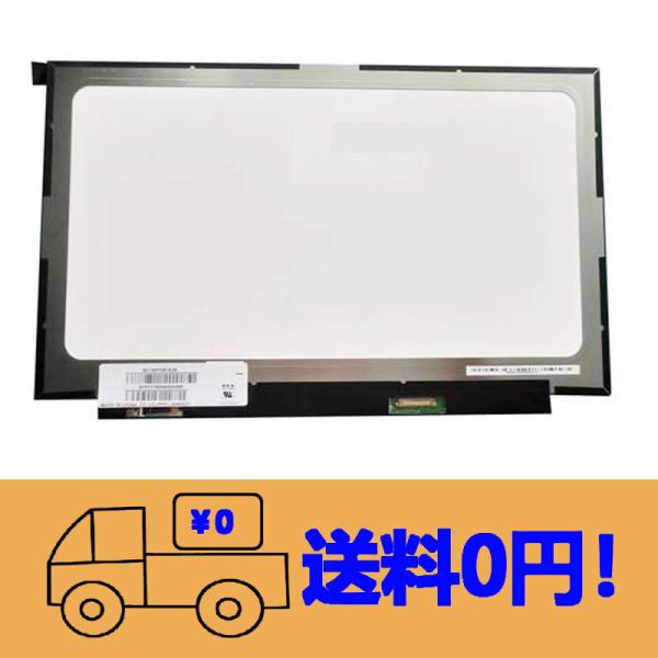 新品 N140HCA-EBA N140HCA-EAC N140HCA-EBC 修理交換用液晶パネルノートパソコン用 14.0インチ 1920*1080商品状態：新品  サイズ: 14.0インチ 解像度:   1920*1080 バックライト...