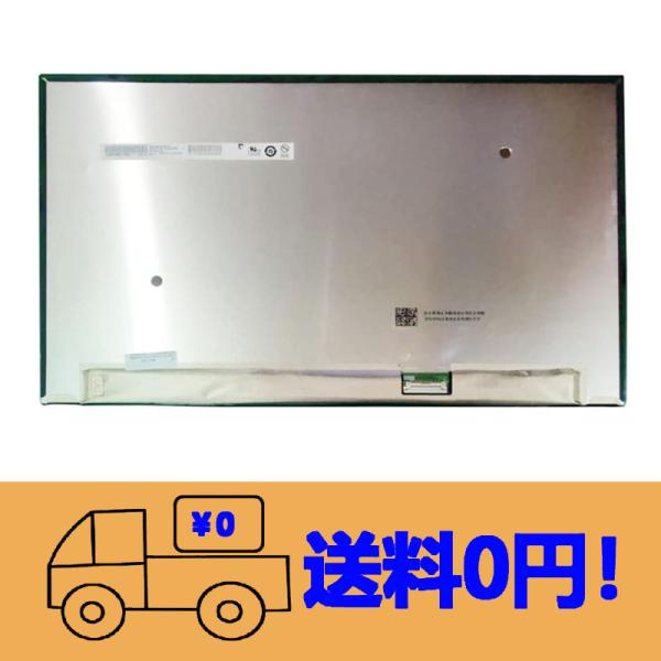 新品 N133HCE-GT3修理交換用液晶パネル 13.3インチ 1920*1080商品状態：新品  サイズ: 13.3インチ解像度:   1920*1080 バックライト技術:LED 液晶パネルは同じ製品でも生産ロットにより型番が常に変化...