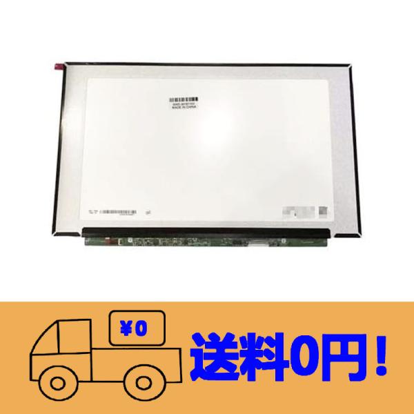 新品 N156HCA-EAC N156HCA-EA3修理交換用液晶パネル 15.6 インチ 1920X1080  商品状態：新品  サイズ:   15.6 インチ 解像度:     1920X1080  バックライト技術:LED液晶パネルは...