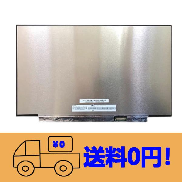 新品 Innolux  N156HCE-GN1 N156HCA-GA4 修理交換用液晶パネル 15.6インチ 1920X1080商品状態：新品  サイズ:  15.6インチ 解像度:   1920X1080バックライト技術:LED液晶パネル...