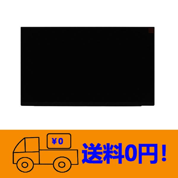 新品 NV156FHM-N4H NV156FHM-N4N V8.0修理交換用液晶パネル 15.6インチ 1920X1080 30ピン 60Hz  商品状態：新品  サイズ:  15.6インチ 解像度:   1920X1080コネクター  3...